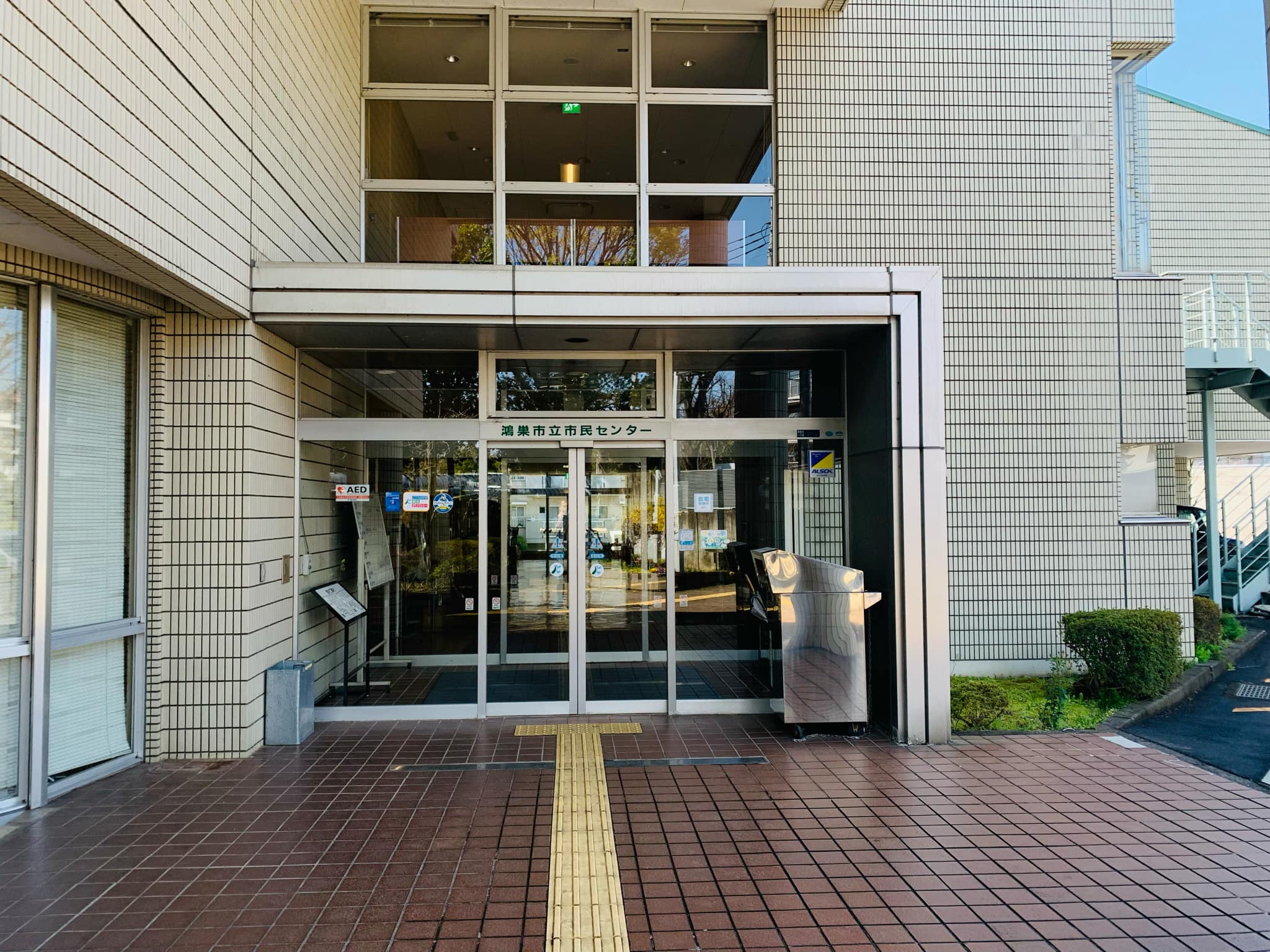 2025年4月～ 鴻巣市立市民センターの運営を開始 | 街活性室株式会社