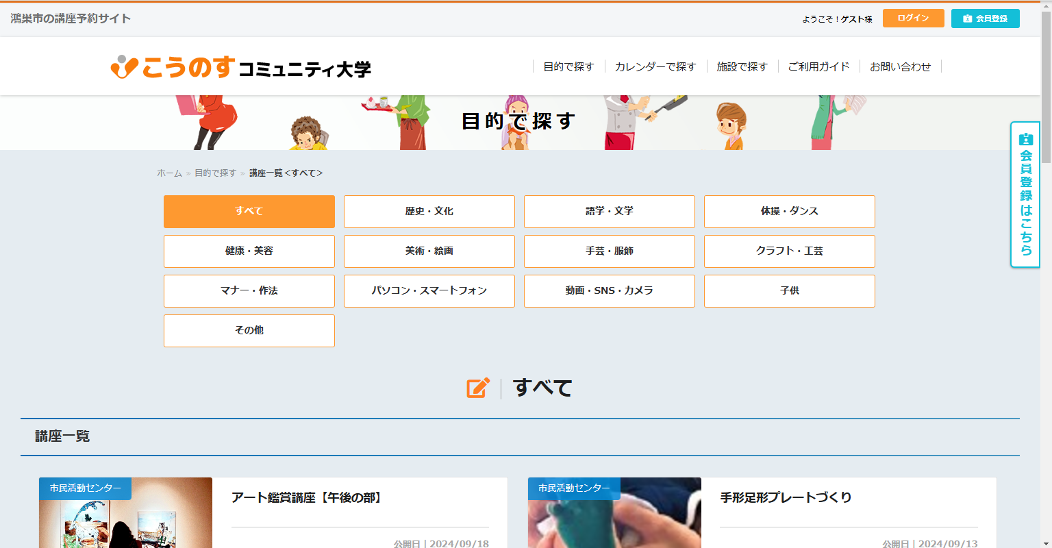 事業内容 | 街活性室株式会社
